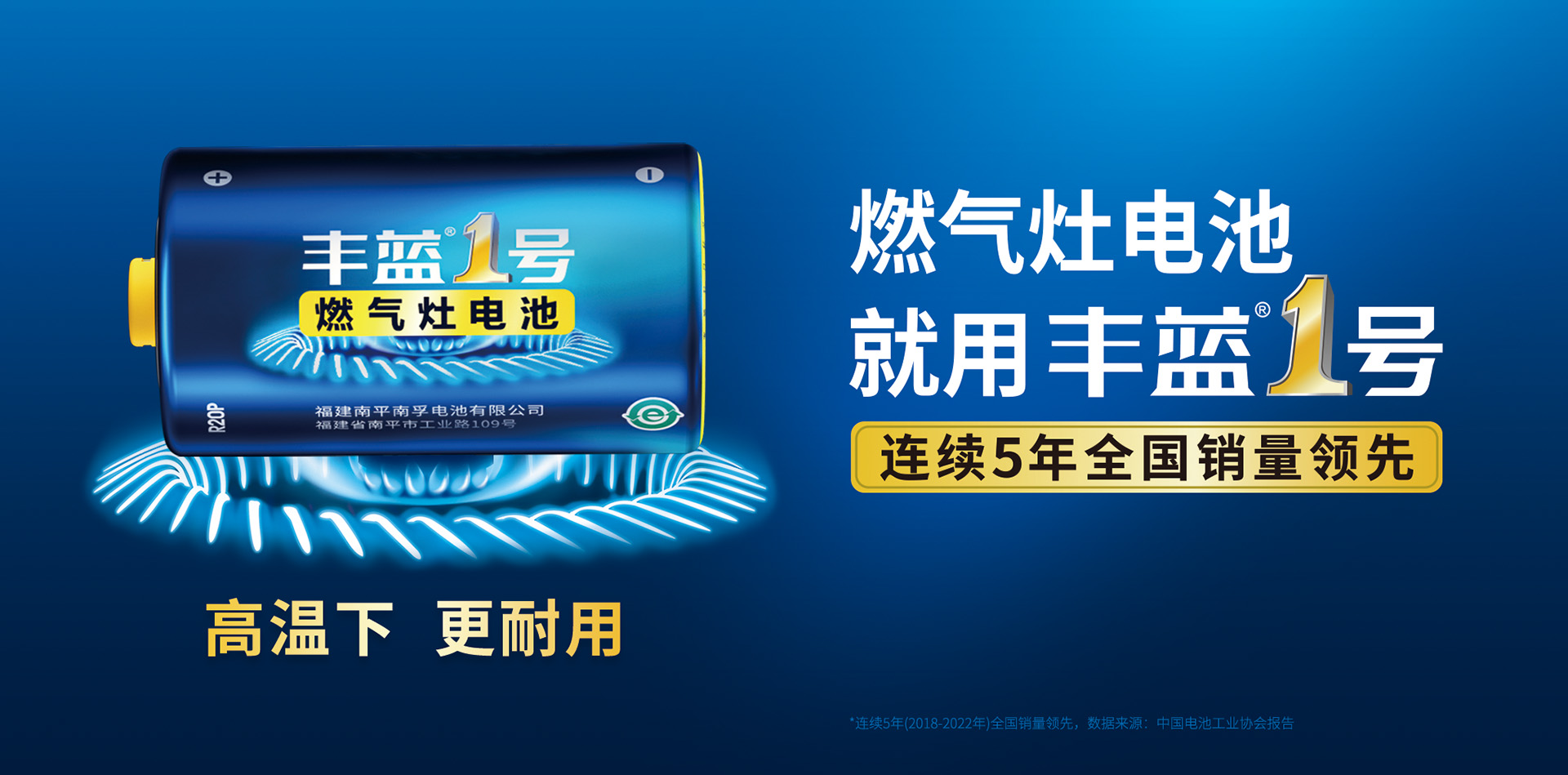 南孚电池官方网站